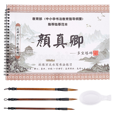 Wholesale PandaHall Elite 1 Book Chinese Calligraphy Brush Water ...